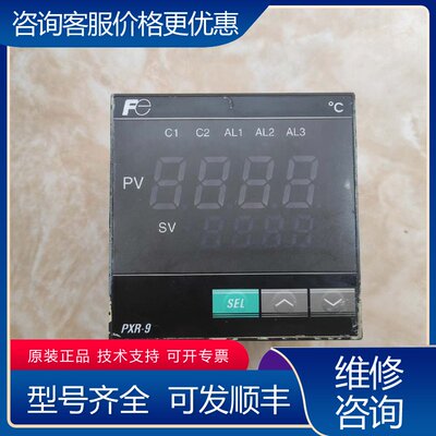 议价温控器PXR9NEY1-8V000-A可维修