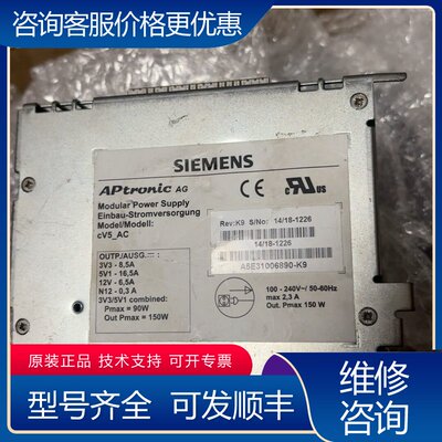 议价西门子APtronic cV5_AC工控机电源A5E3100可维修