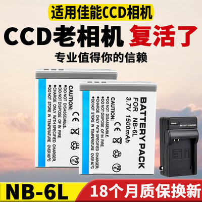 松典数码相机NP-6L电池充电器