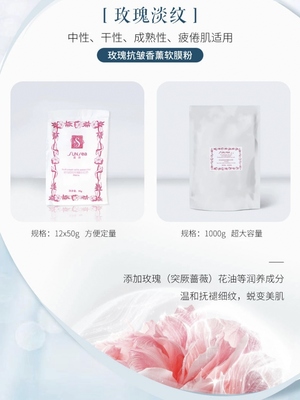 爱雪伦诗软膜粉(12袋独立小包装)淡纹收敛毛孔提亮肤色补水