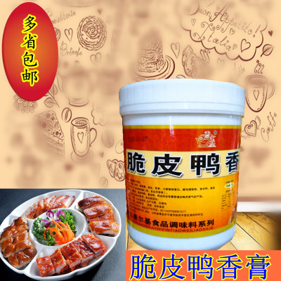 香尔基脆皮鸭香膏1000g烤鸭吊炉鸭脆皮鸭久久鸭烧腊脆皮素调味料