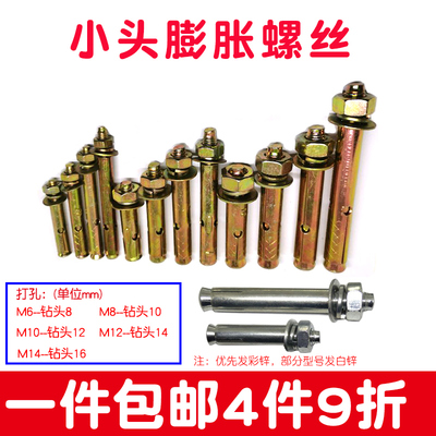 镀锌膨胀螺丝超长加长铁