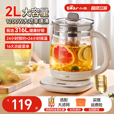 小熊养生壶2L大容量加厚高硼硅