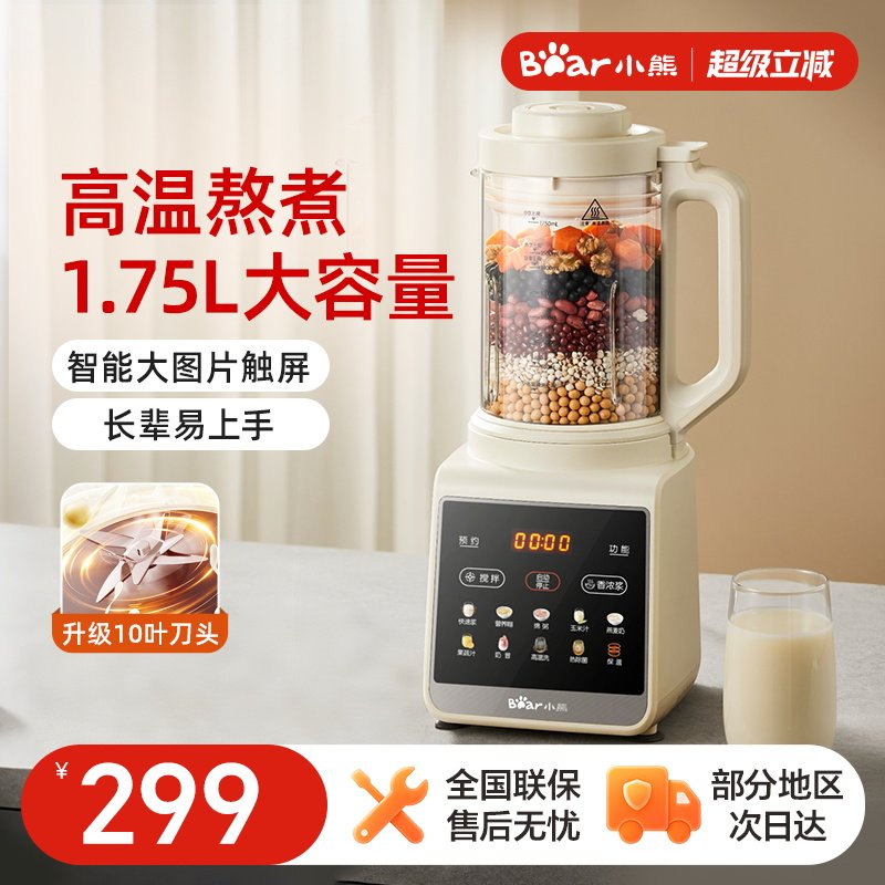 小熊破壁机家用新款榨汁料理多功能大容量低音豆浆机全自动官方