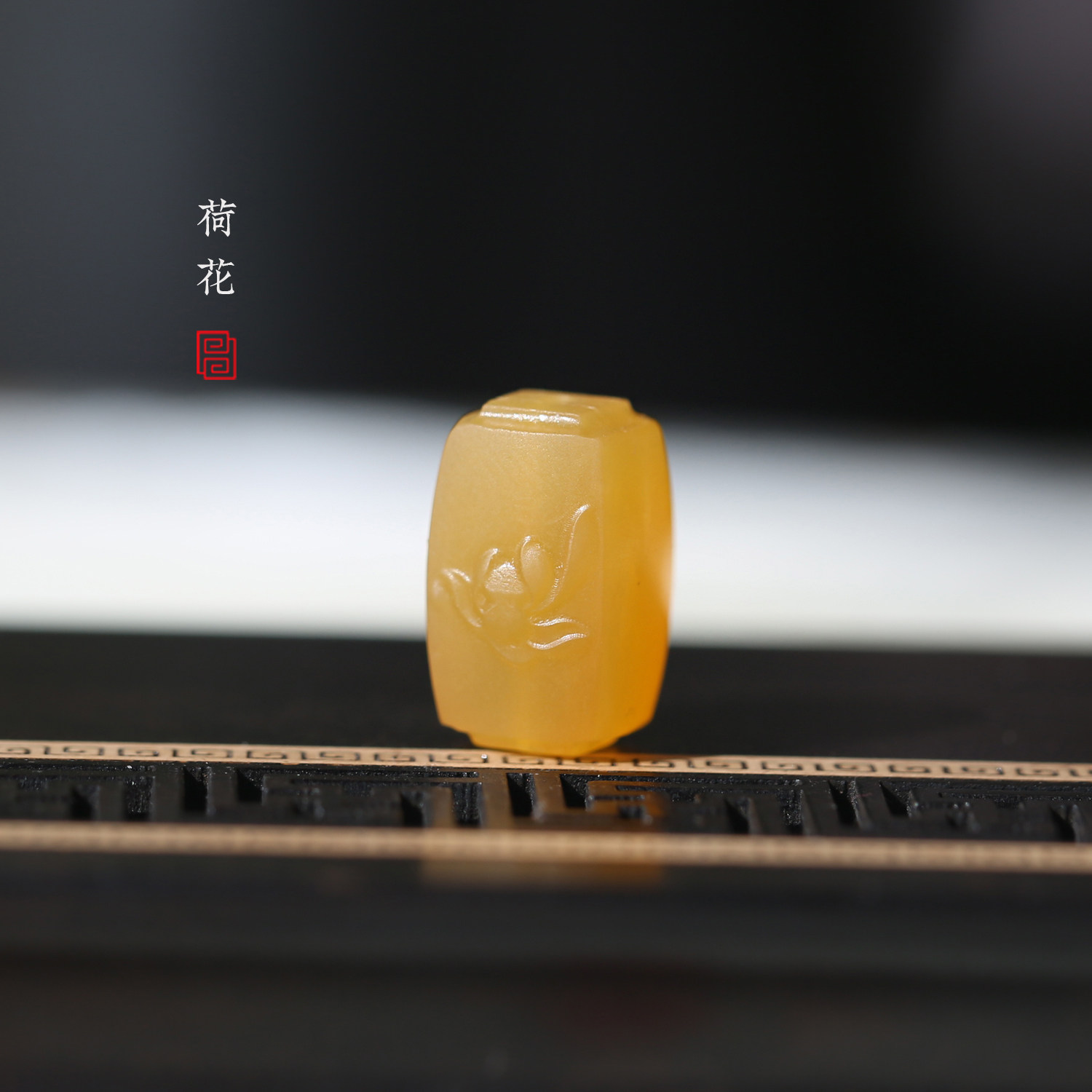 天然缅黄荷花配饰 通孔背云 手链 手串 文玩配珠