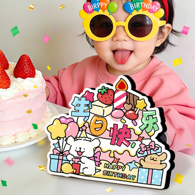 悠乐美生日布置拍照道具