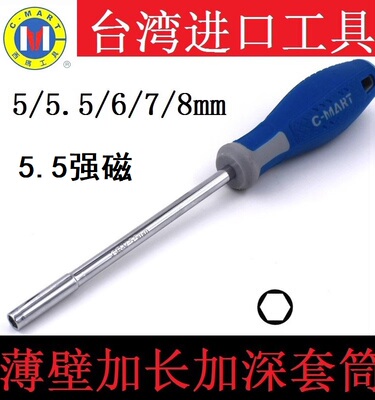 理光施乐复印西玛8mm加深套筒