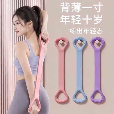 八字拉力器开背健身练瑜伽弹力带