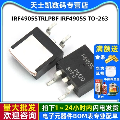 IRF4905STRLPBF IRF4905S TO-263 贴片 MOSFET mos场效应管
