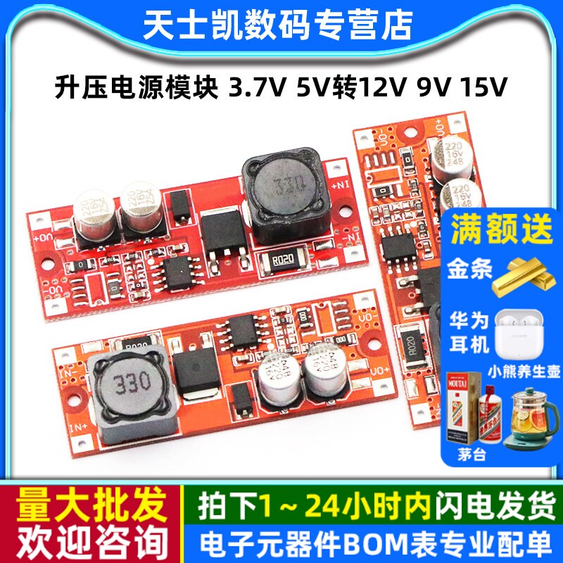 升压电源模块 3.7V 5V转12V 9V 15V DC-DC LM2577 2587 升压板