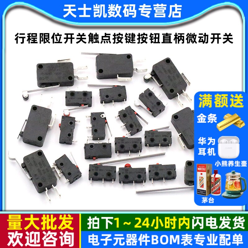 行程限位开关触点按键按钮KW11-3Z KW12小直柄三脚微动开关5A250V