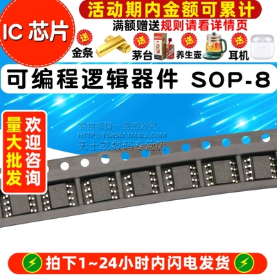 EPCS1SI8N EPCS1SI8 SOP-8 可编程逻辑器件 IC 芯片