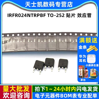 IRFR024NTRPBF TO-252 贴片 mos场效应管芯片 MOSFET N沟道