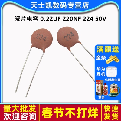 瓷片电容瓷介电容磁片电容器