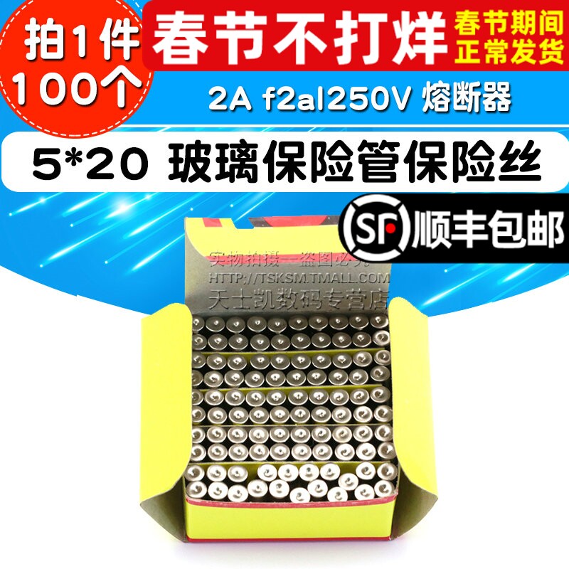 玻璃保险管 5*20熔断器 1A 250V f1al保险丝（一盒100个）_虎窝淘