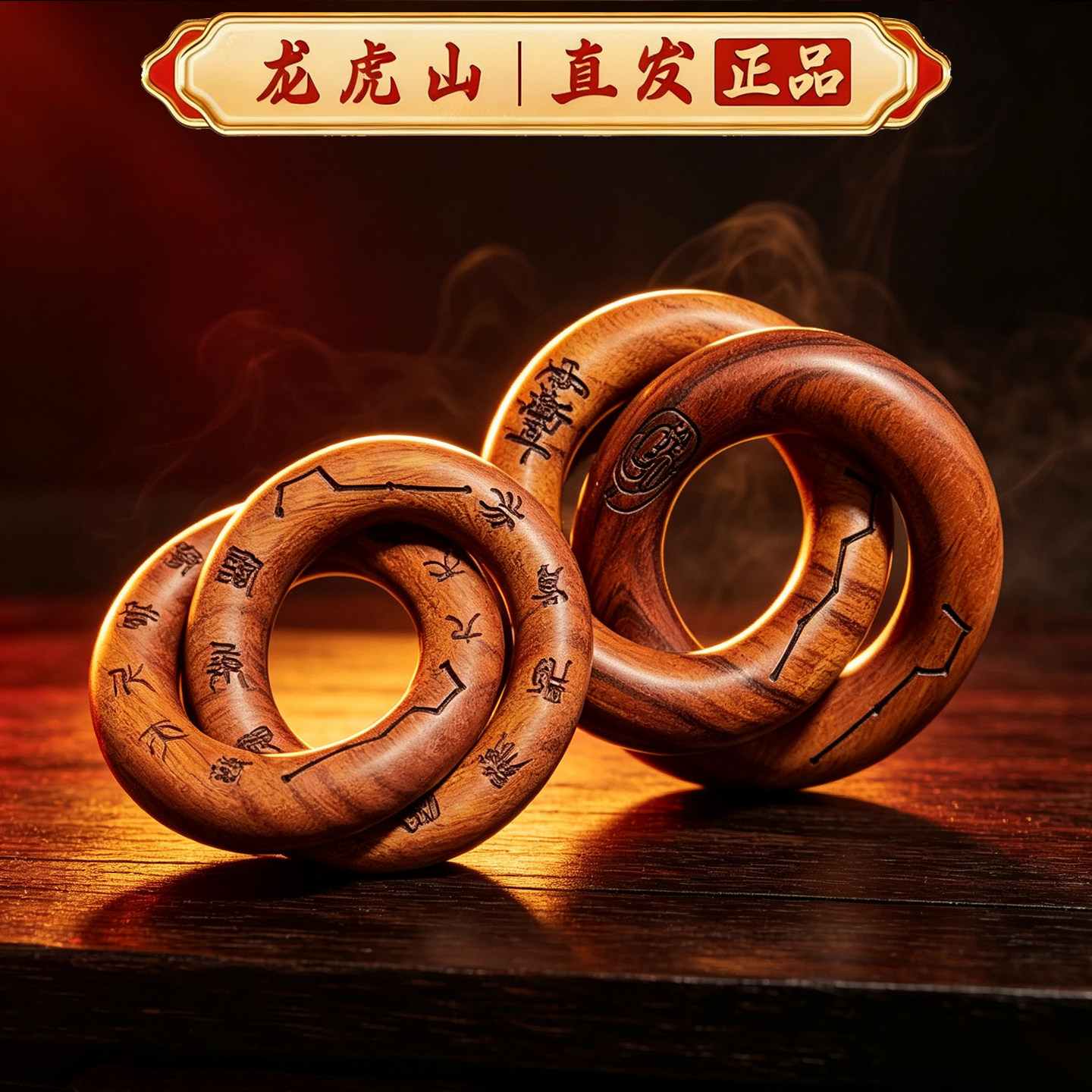 龙虎山正品迷你乾坤圈吊坠紫薇九字真言平安护身法器阴阳环手把件