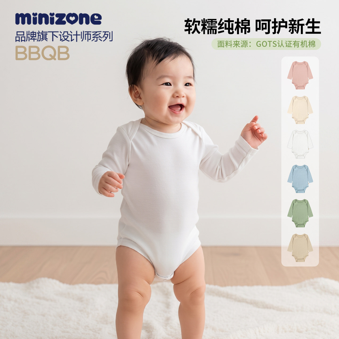 minizone婴儿长袖包屁衣A类纯棉新生儿打底衣纯色宝宝三角爬服
