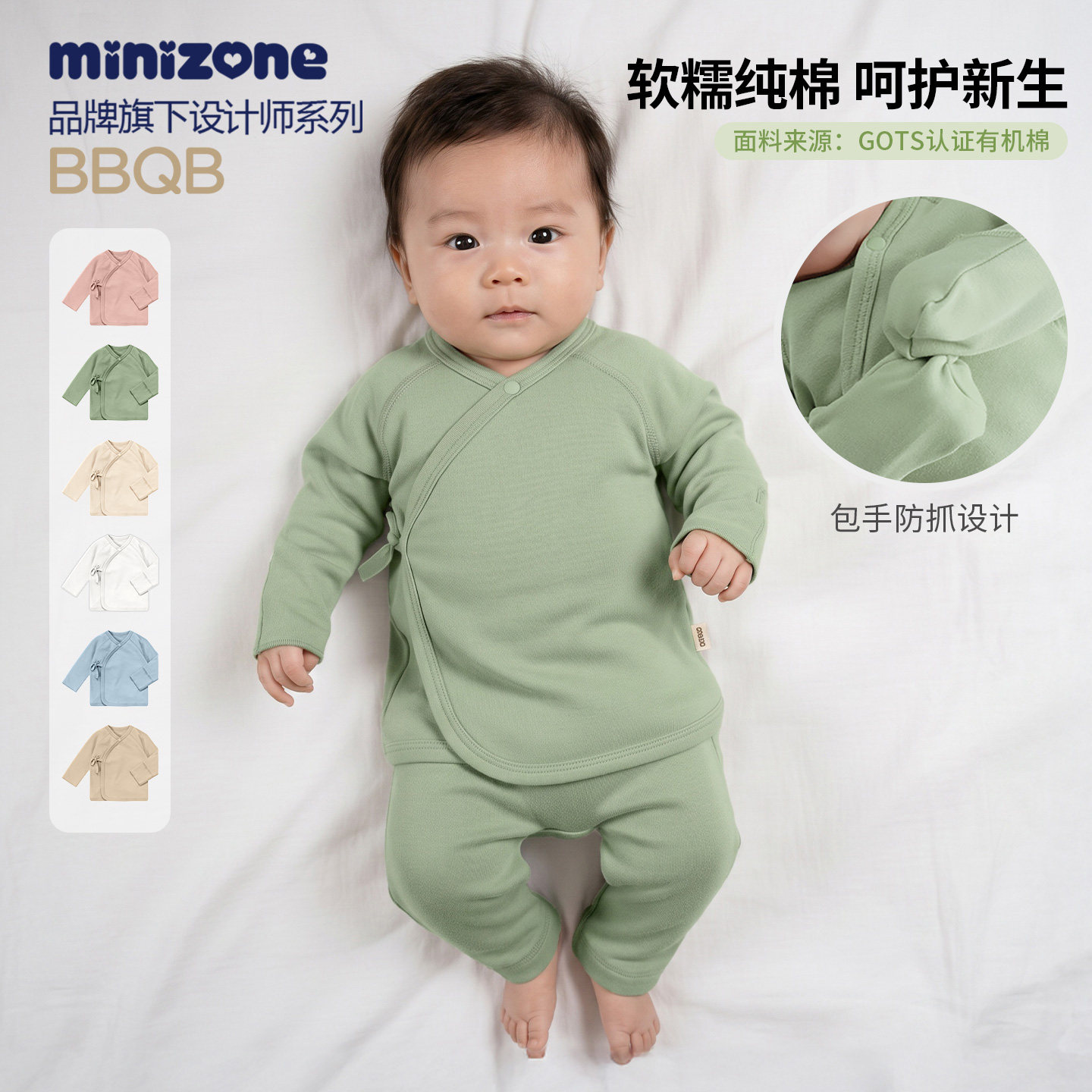 minizone婴儿和尚服纯棉上衣绑带男女宝宝长袖无骨双层护肚家居服