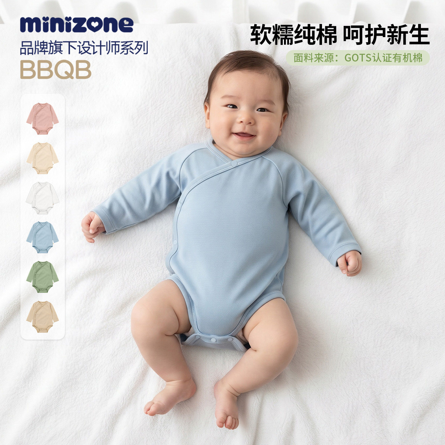 minizone新生儿连体衣婴儿纯棉三角哈衣双层护肚长袖宝宝包屁衣