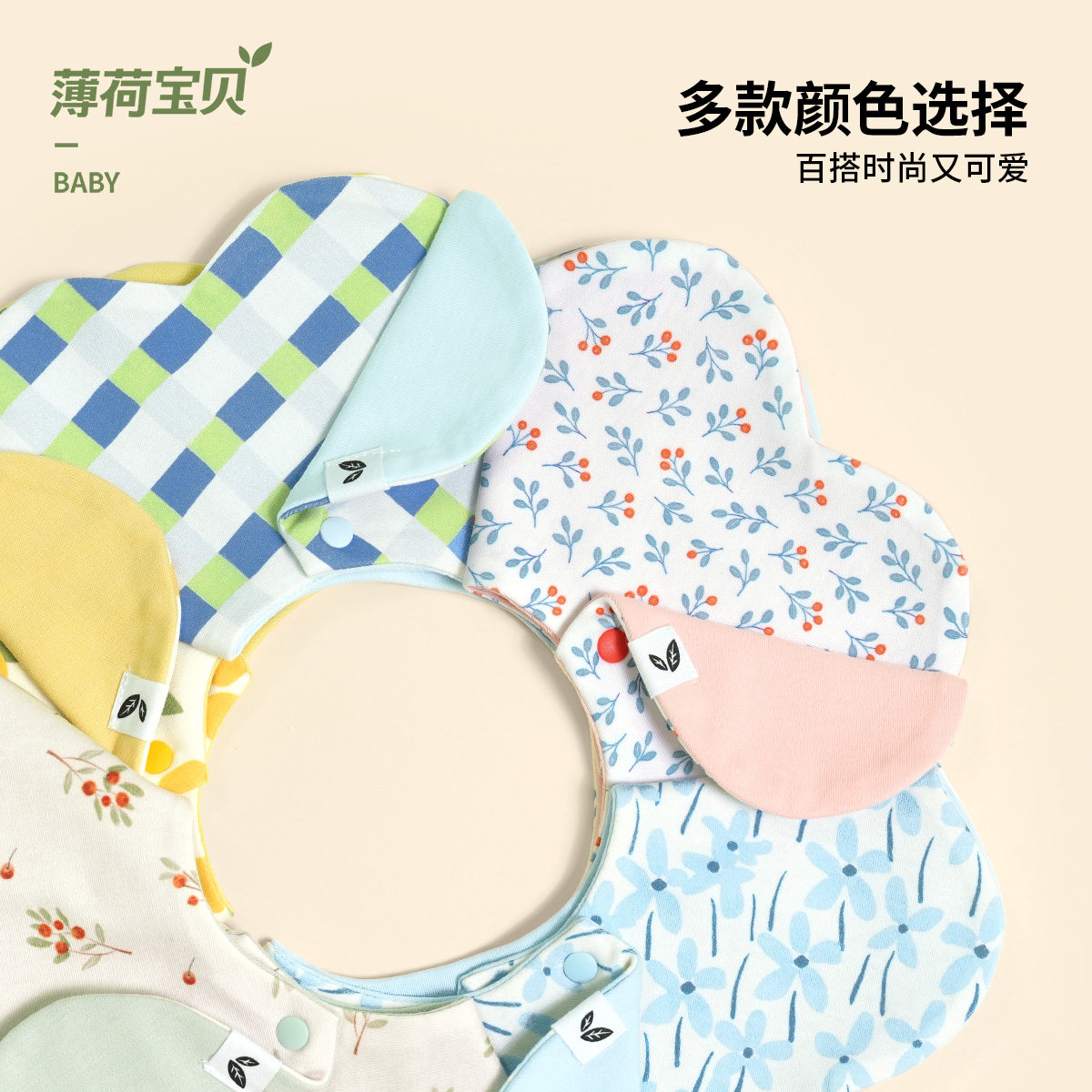 minizone婴儿口水巾A类纯棉360度花瓣围嘴新生儿双面用防吐奶围兜