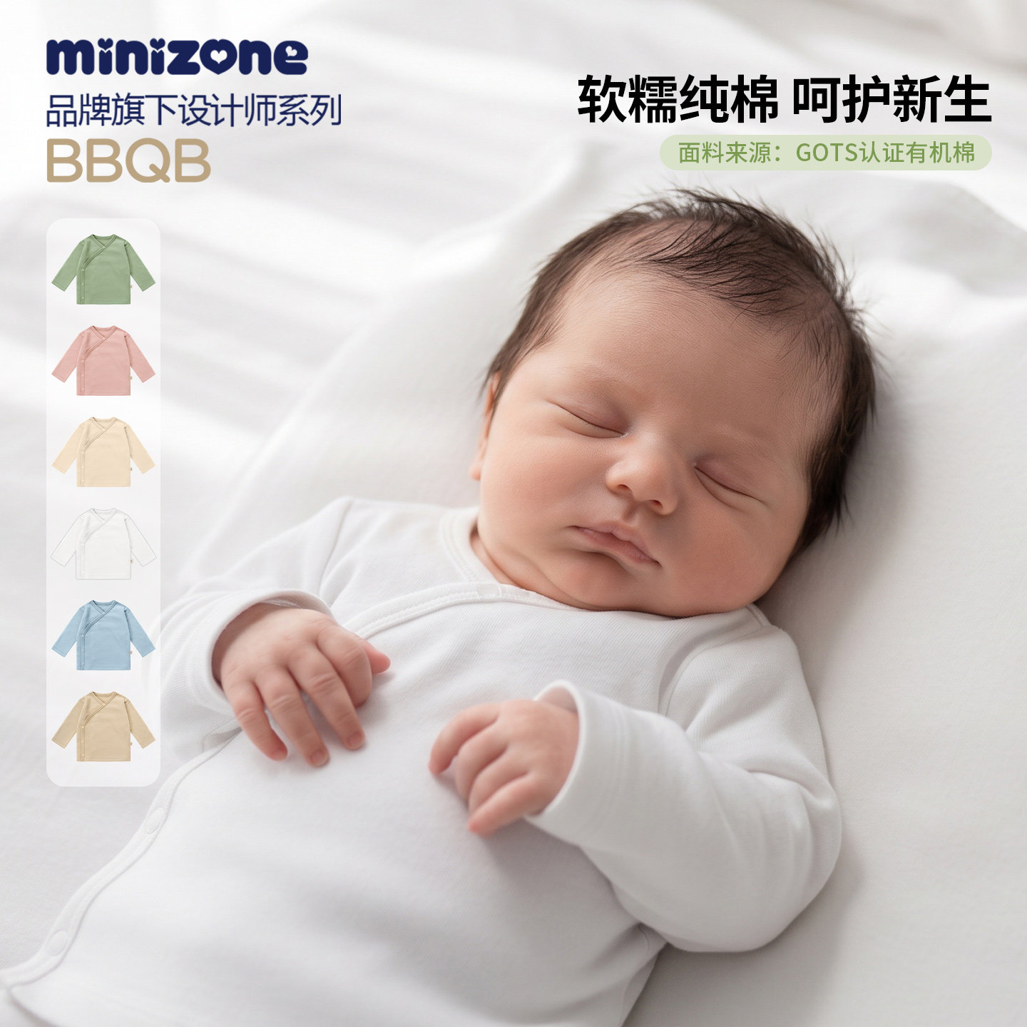 minizone宝宝打底衫纯棉按扣婴儿衣服长袖和尚服a类婴儿上衣纯色