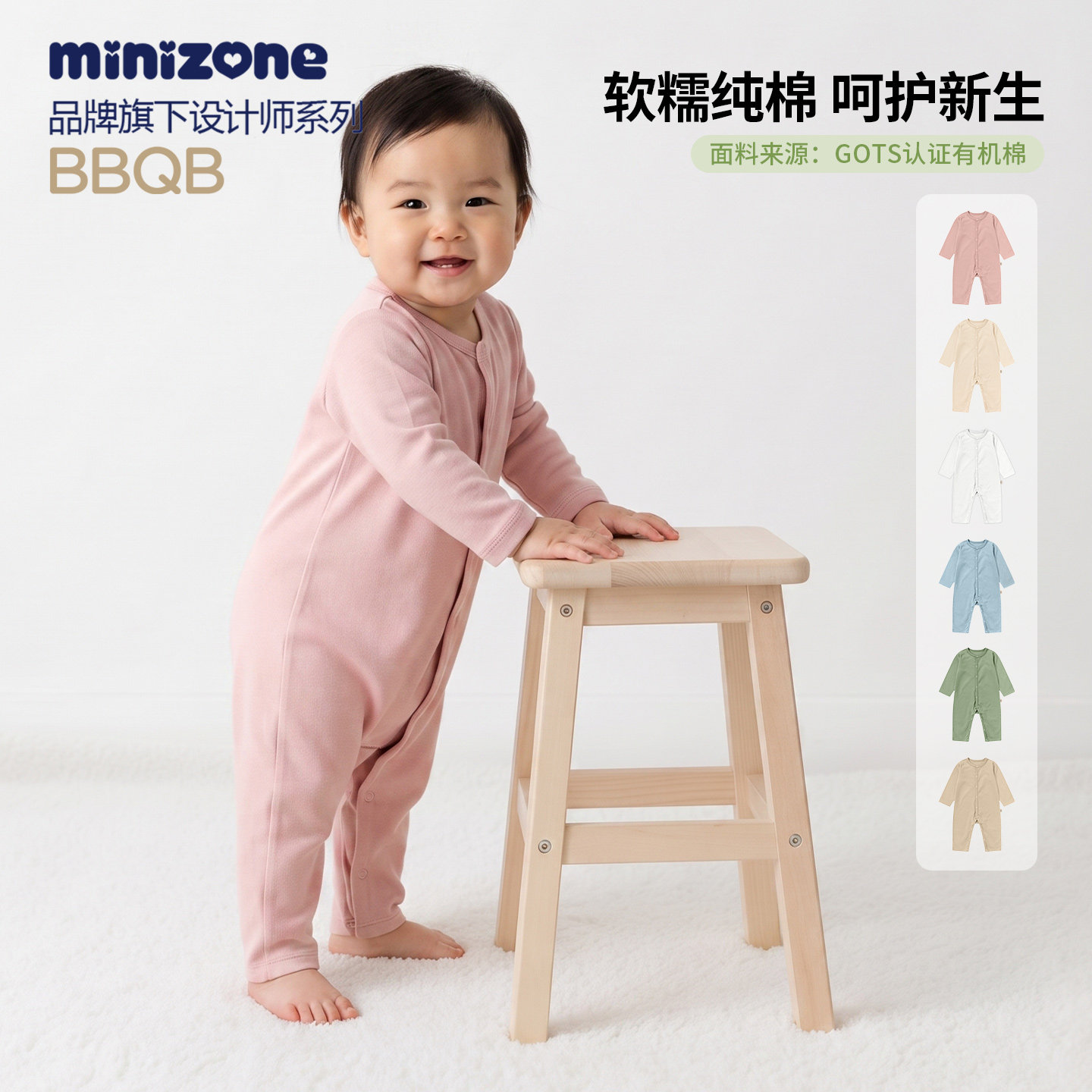 minizone婴儿连体衣春秋长袖全开扣闭裆哈衣新生儿纯色贴身家居服