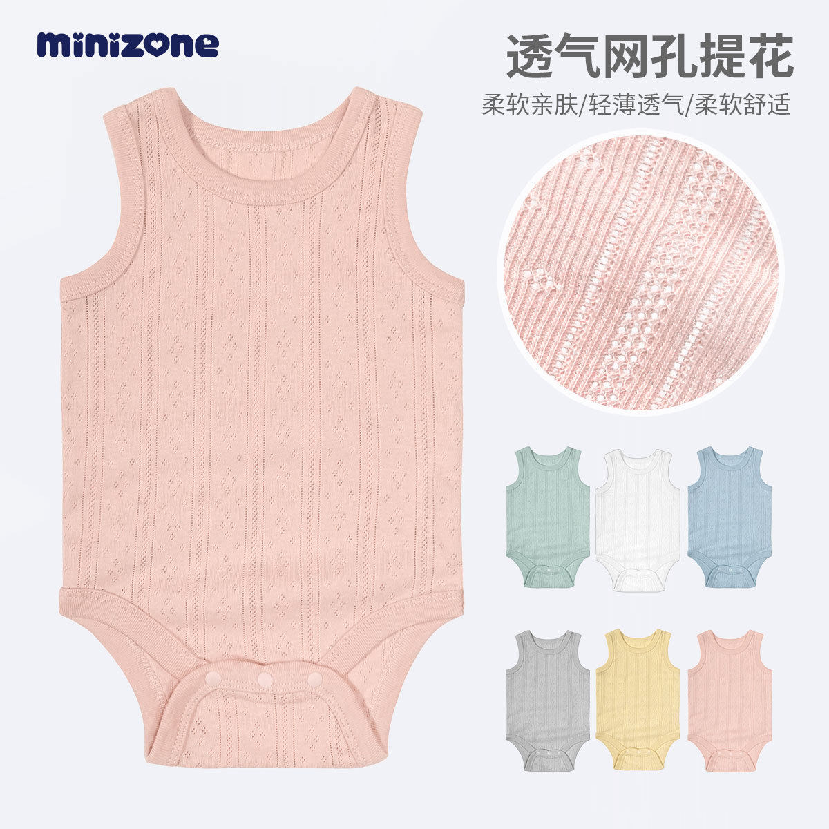 minizone婴儿连体衣纯色宝宝包屁衣婴儿透气衣服女宝哈衣背心夏