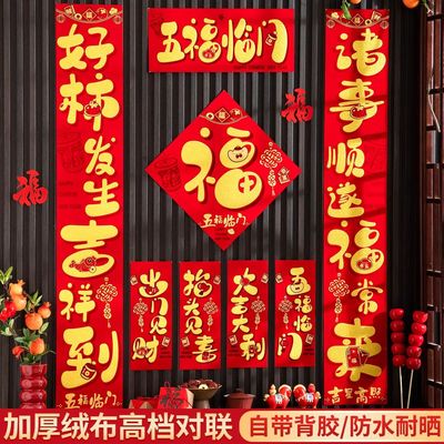 Velvet couplets for the Year of the Horse 2026 Spring Festiv