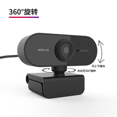 X10usb有线摄像头电脑网络摄像头