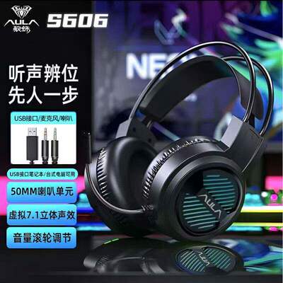 AULA/狼蛛 S606B