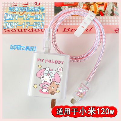 小米平板6SPro数据线保护套120w适用于红米k50至尊版/note13Pro+