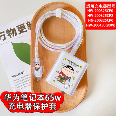 华为MateBook14s充电器90w保护套适用13/D15笔记本数据线饶绳65w