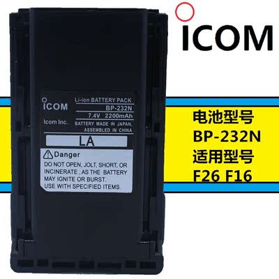 ICOM艾可慕IC-F26 F16 F43对讲机锂电池 BP-232N对讲机电池BJ2000