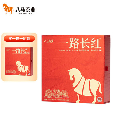 八马茶业 一路长红 两大名茶 红茶金骏眉+乌龙茶大红袍组合装248g