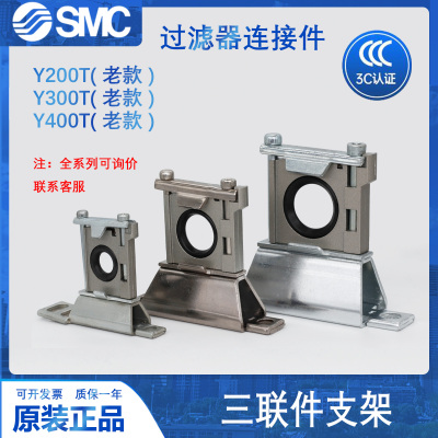 正品SMCY200TY300T隔板支架