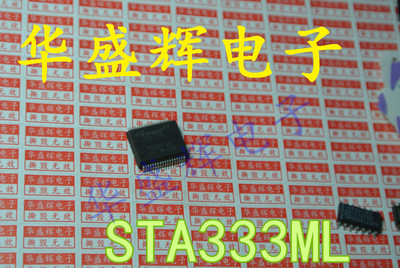 液晶功放芯片STA333BWSTA335BWS