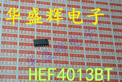 【华盛辉】HEF4013BT CD4013BM HCF4013BP 逻辑IC 双D触发器