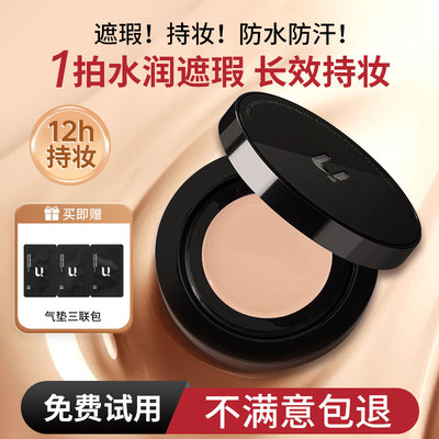 unny气垫遮瑕持久防水防汗不易脱妆学生平价bb霜粉底液干皮油皮女
