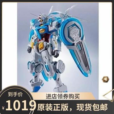 万代 魂限METAL ROBOT魂 MR魂 高达G Self 完美背包复国运动 现货