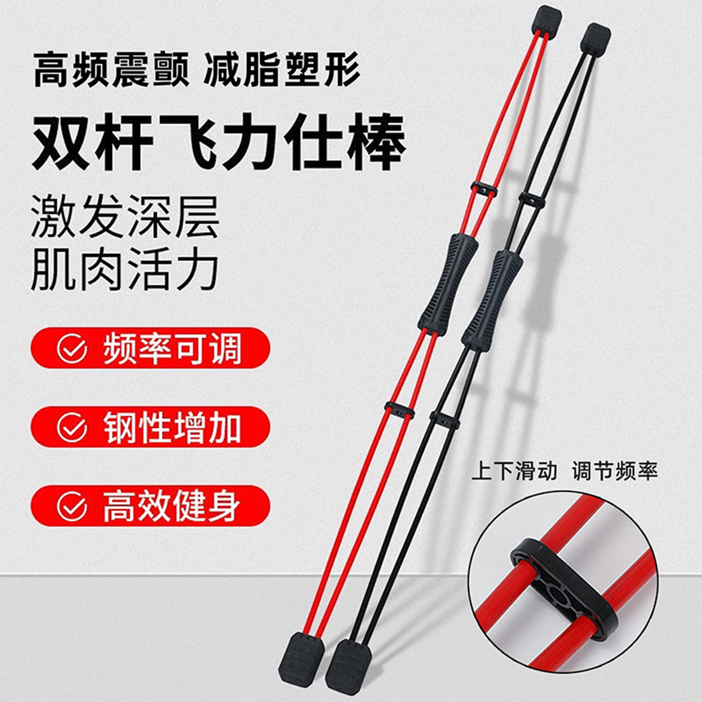 飞力仕棒弹力棒健身多功能菲力士燃脂震颤棒甩脂减肥健身器材家用