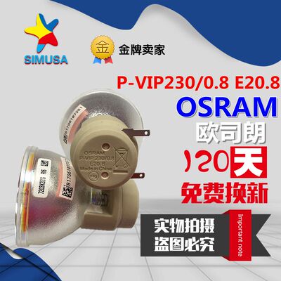 丽讯H1060/H1084/H1080/H1082/D832MX/D833MX/D836MX投影机仪灯泡
