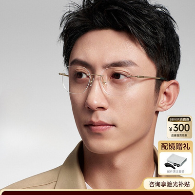明月逸夫超轻无框眼镜女多边形高级感钛合金光学散光眼镜男YF6395