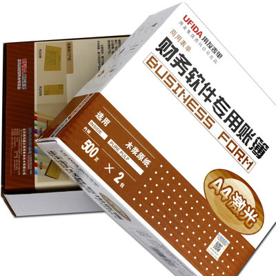 总账明细账日记账现金银行多栏账