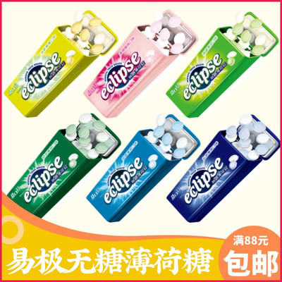eclipse易极薄荷糖超凉润喉糖