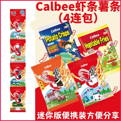 日本进口Calbee卡乐比薯条薯片虾片虾条4连包 薯条零食小包装便携