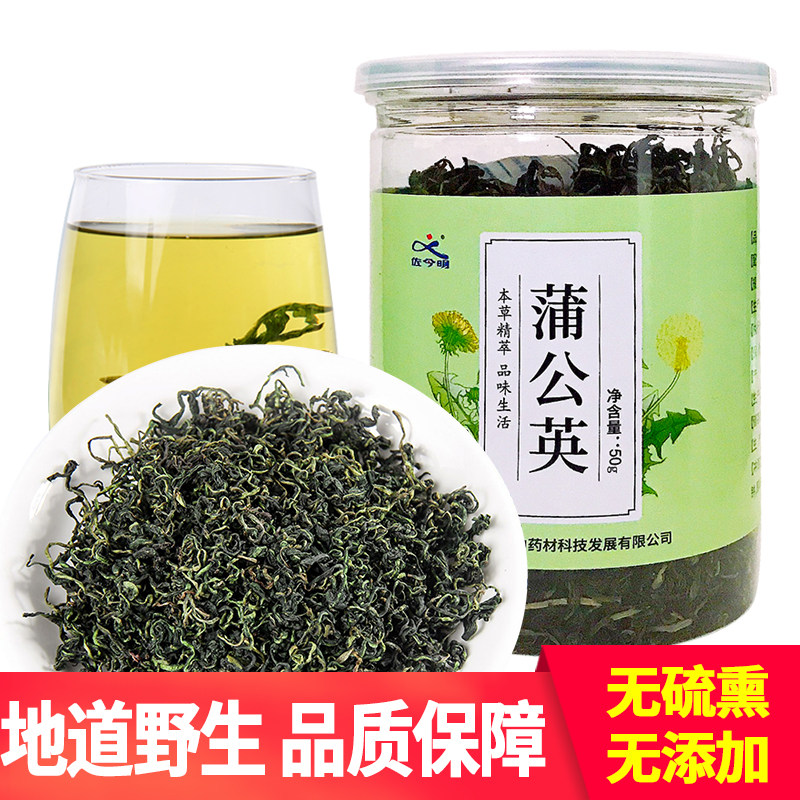 佐今明蒲公英茶野生纯蒲公英根牛蒡根金银花胎菊养生干货花茶罐装