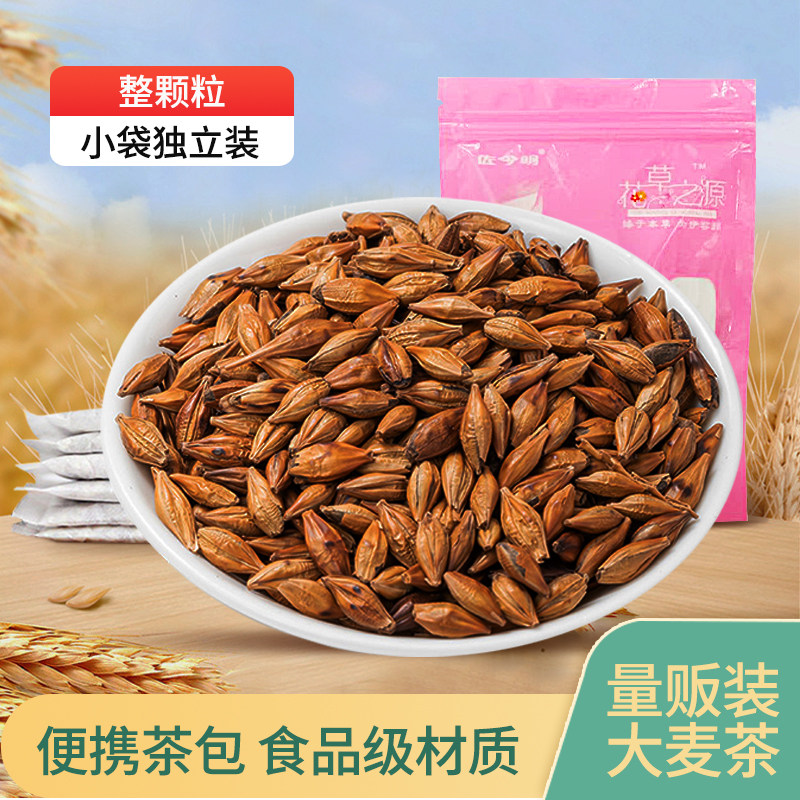 佐今明正品大麦茶炒熟浓香型冲泡茶麦香独立包装麦茶饭店麦芽茶