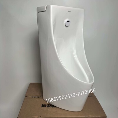 九牧PJ13085挂墙式感应一体陶瓷小便器存水弯防臭一级水效小便斗