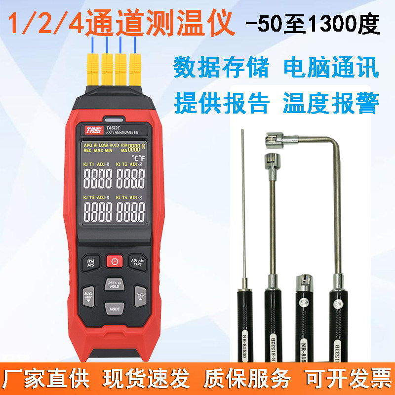 多通道测温仪多路温度测试记录仪巡检显示器测量计带探头热电偶表