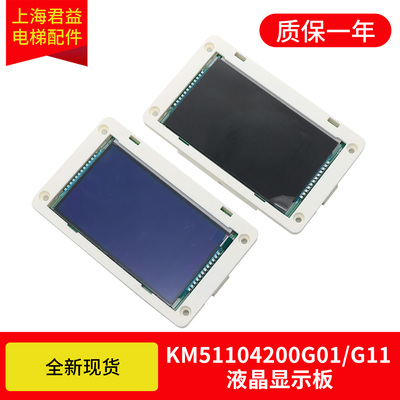 4.3寸显示板KM51104200G01